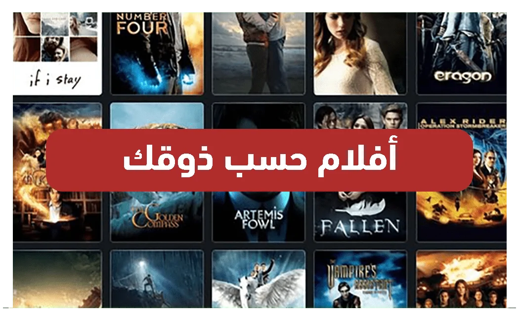 أفلام بلا حدود عالم الأفلام (aflam) الصفحة الرئيسية
